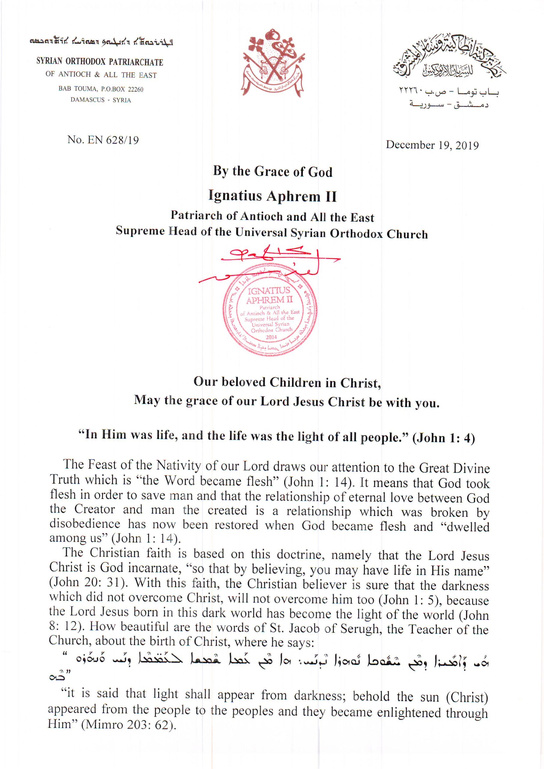 Christmas Message 2019 | Syrian Orthodox Patriarchate of Antioch